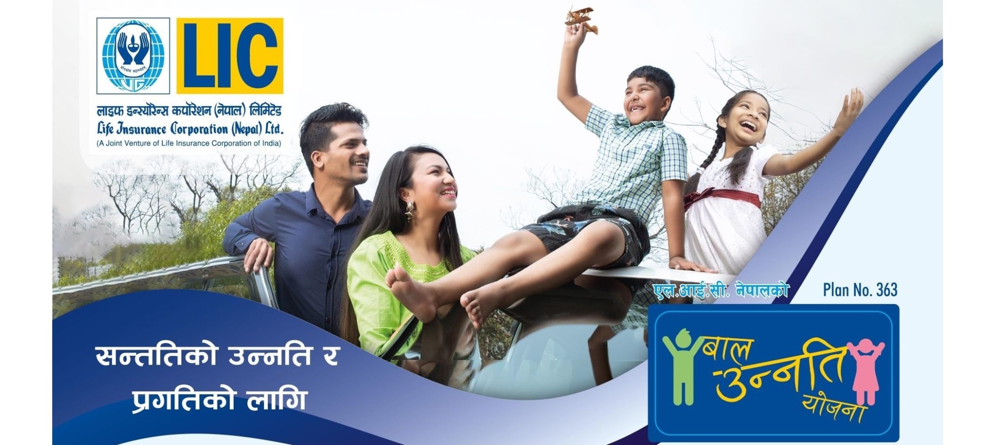 LIC Nepal — Life Insurance Corporation Nepal