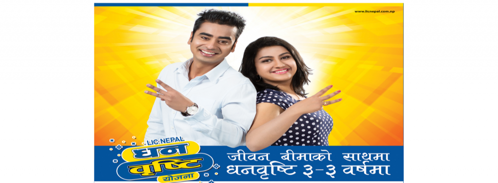 LIC Nepal — Life Insurance Corporation Nepal