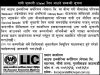 LIC Nepal — Life Insurance Corporation Nepal