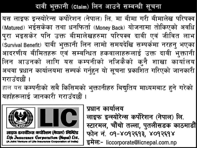 LIC Nepal — Life Insurance Corporation Nepal