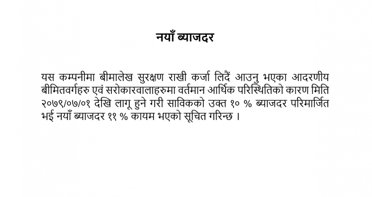 LIC Nepal — Life Insurance Corporation Nepal