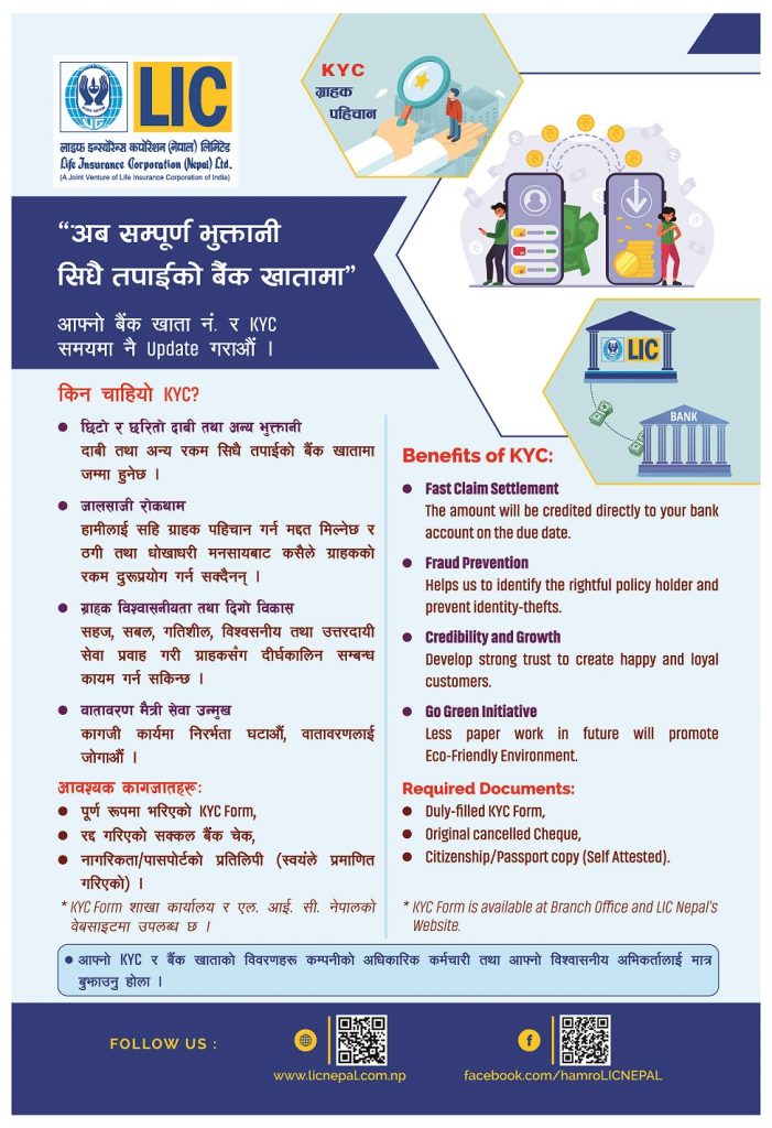 LIC Nepal — Life Insurance Corporation Nepal