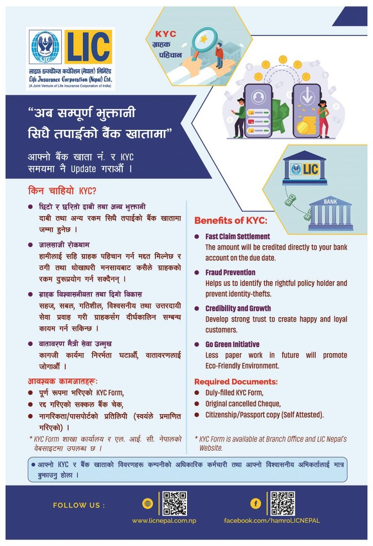LIC Nepal — Life Insurance Corporation Nepal