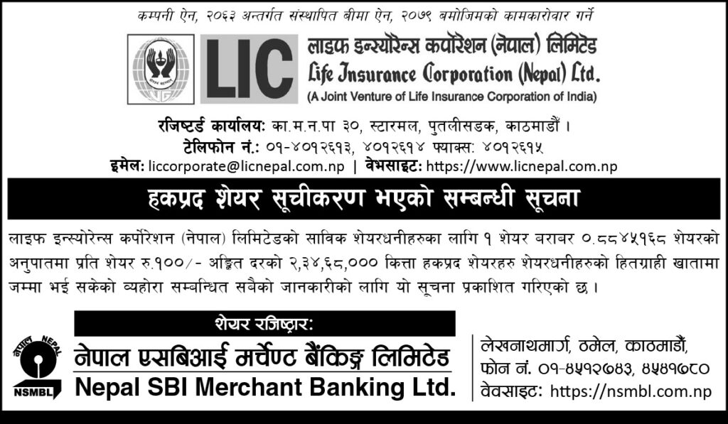 LIC Nepal - Award winning - Best Life Insurance in Nepal