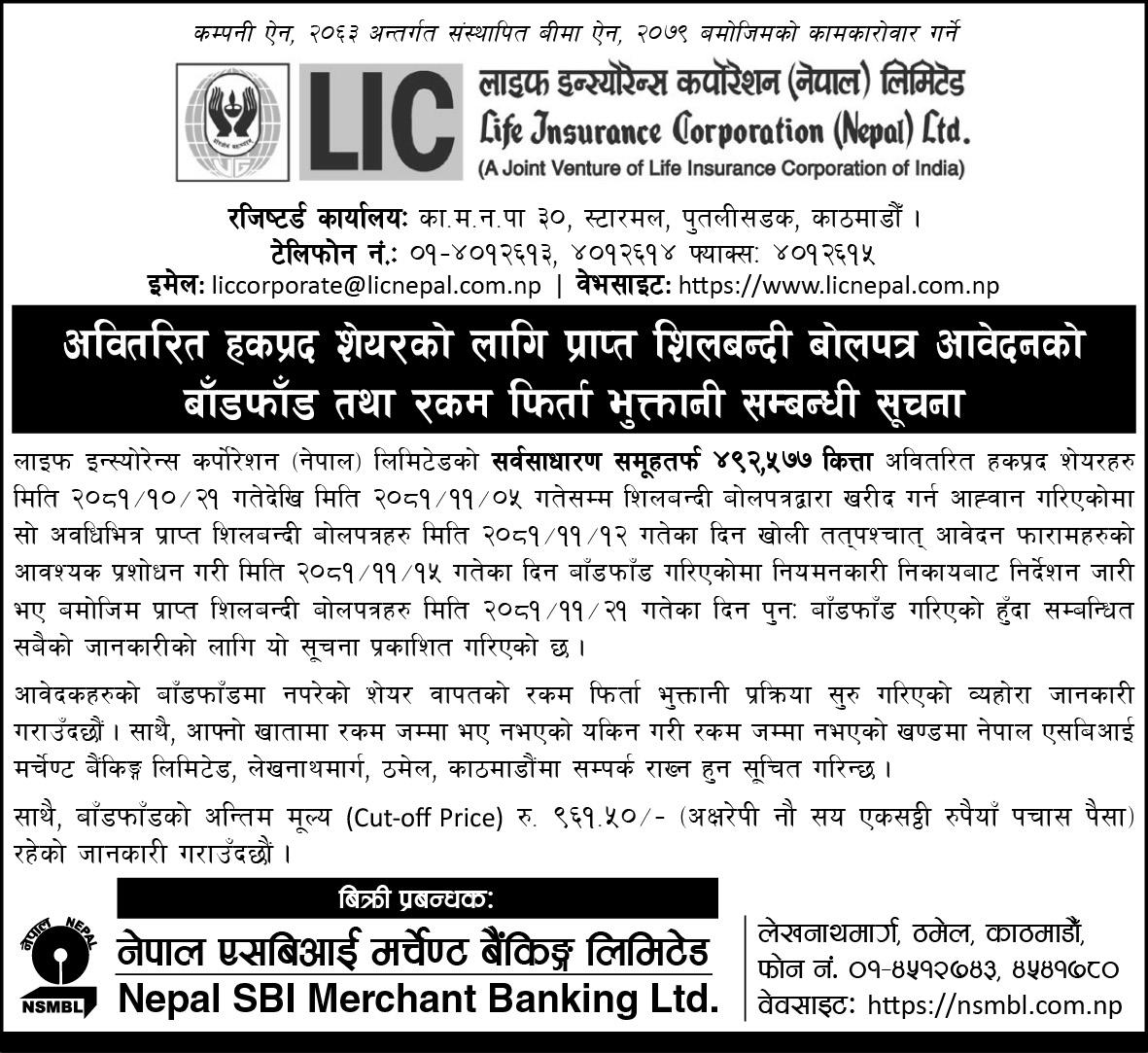 Allotment Notice — LIC Nepal